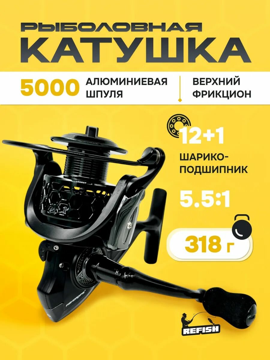 Катушка рыболовная безынерционная 5000 для спиннинга, фидера, удочки