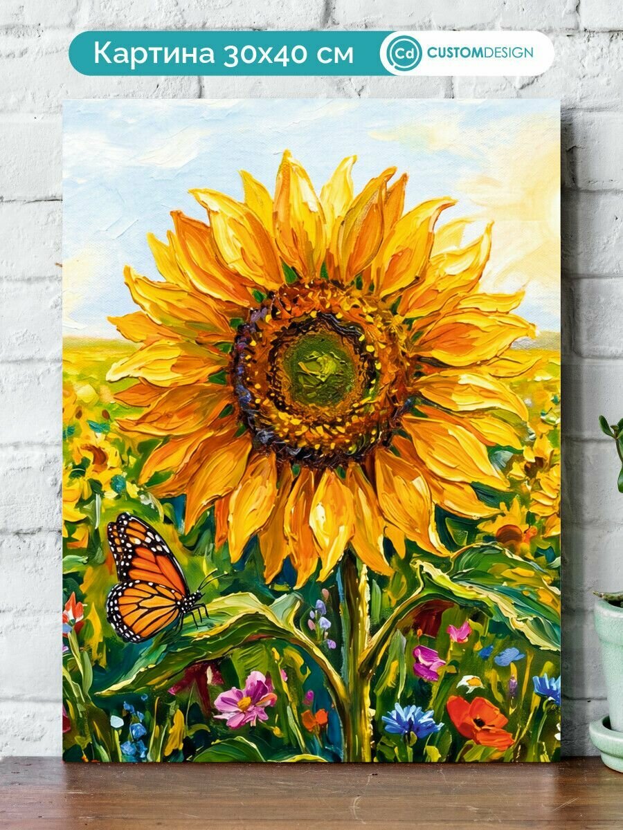 Картина на стену для интерьера Подсолнухи 30x40 см