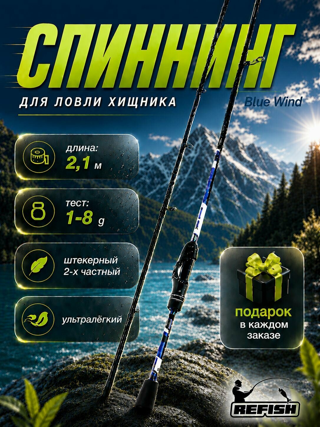 Спиннинг для рыбалки штекерный на щуку 210 см