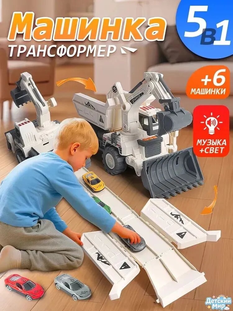 Машины-трансформеры