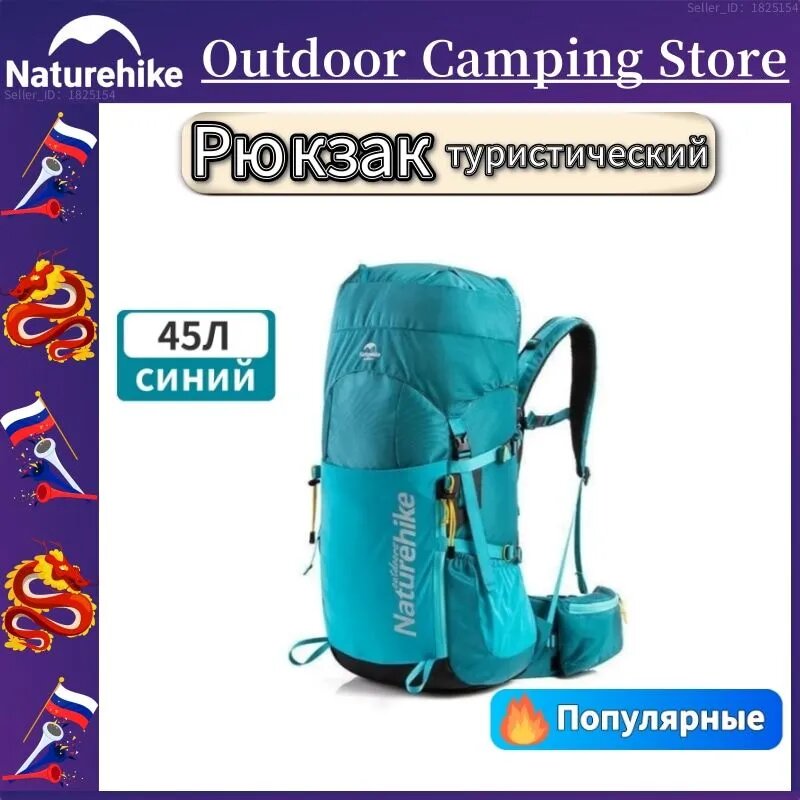 Naturehike Рюкзак туристический 45л синий водонепроницаемый для скалолазания треккинга