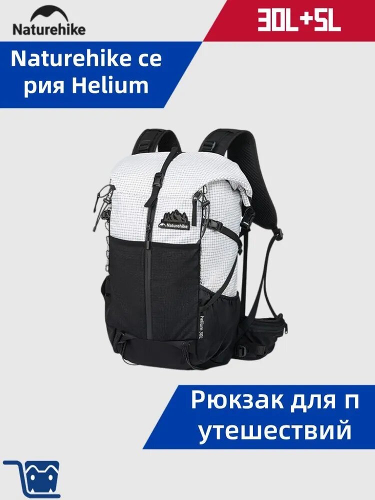 Рюкзак Naturehike Helium 30L+5L, мужской, женский, черный, водоотталкивающий, 62x25x20 см