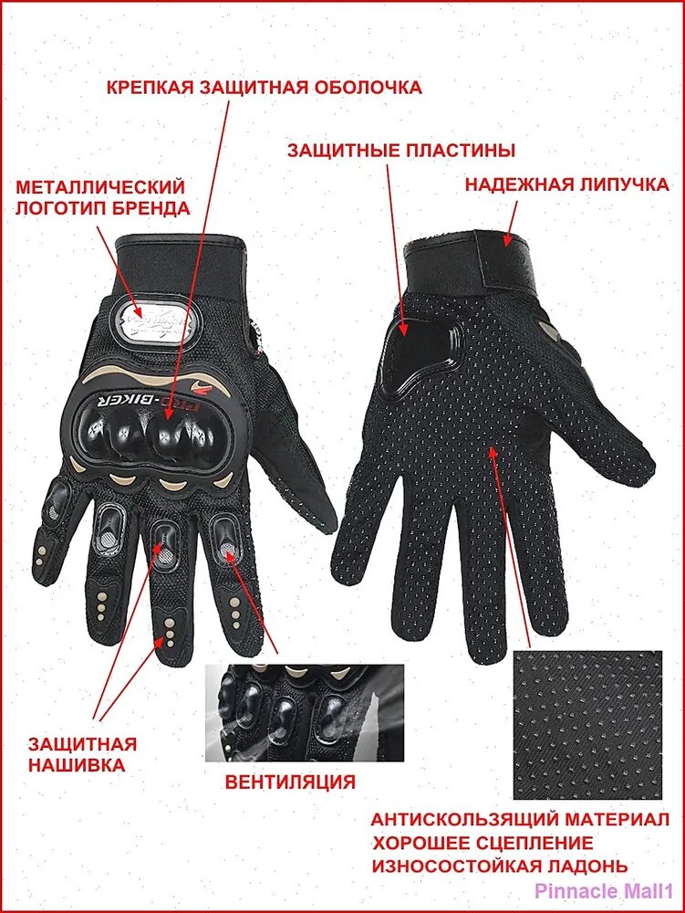 Pro-Biker Мотоперчатки M черный защита костяшек антискользящие