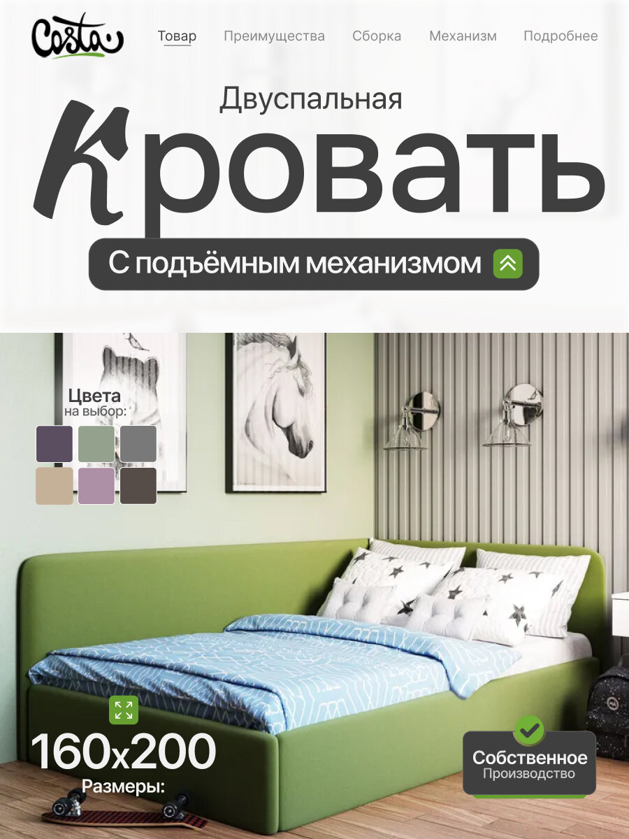 Двуспальная угловая кровать Норд, 160х200 см, 1.6х2.0, Costa (правый угол)