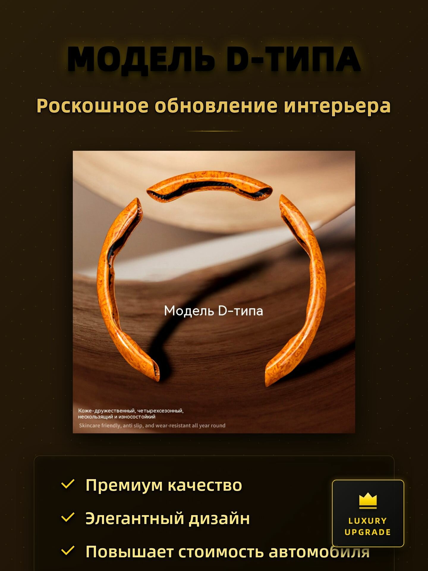 Оплетка на руль, диаметр 38 см, 1 шт.