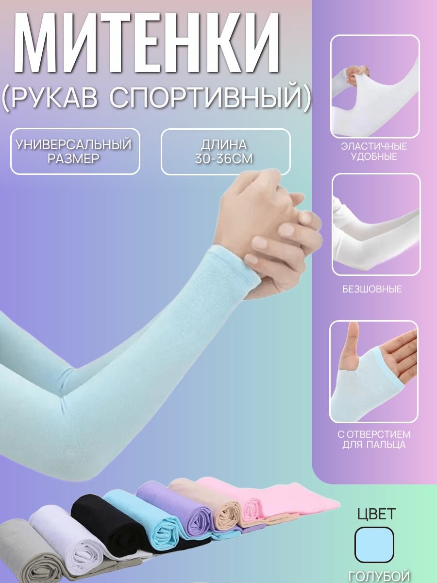Митенки для женщин