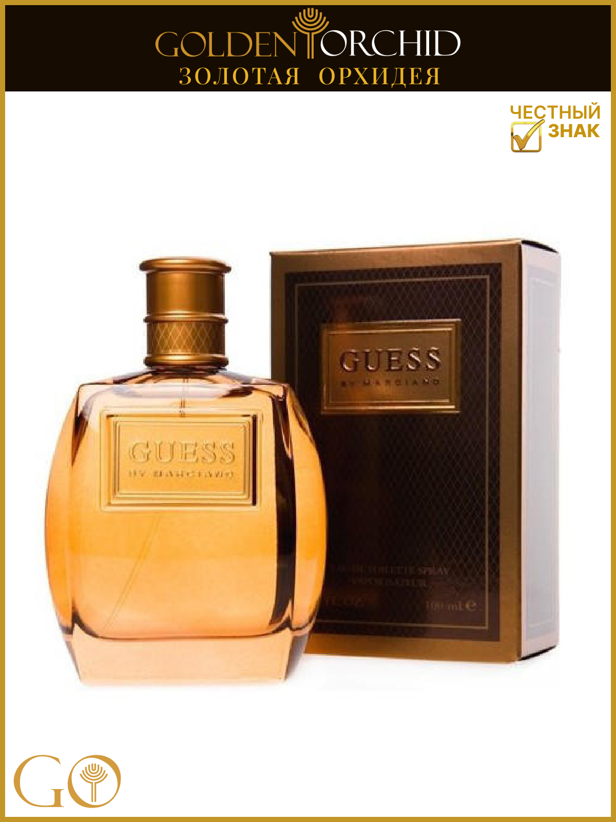 Мужская туалетная вода GUESS By Marciano 100 мл. Гёсс Бай Марциано