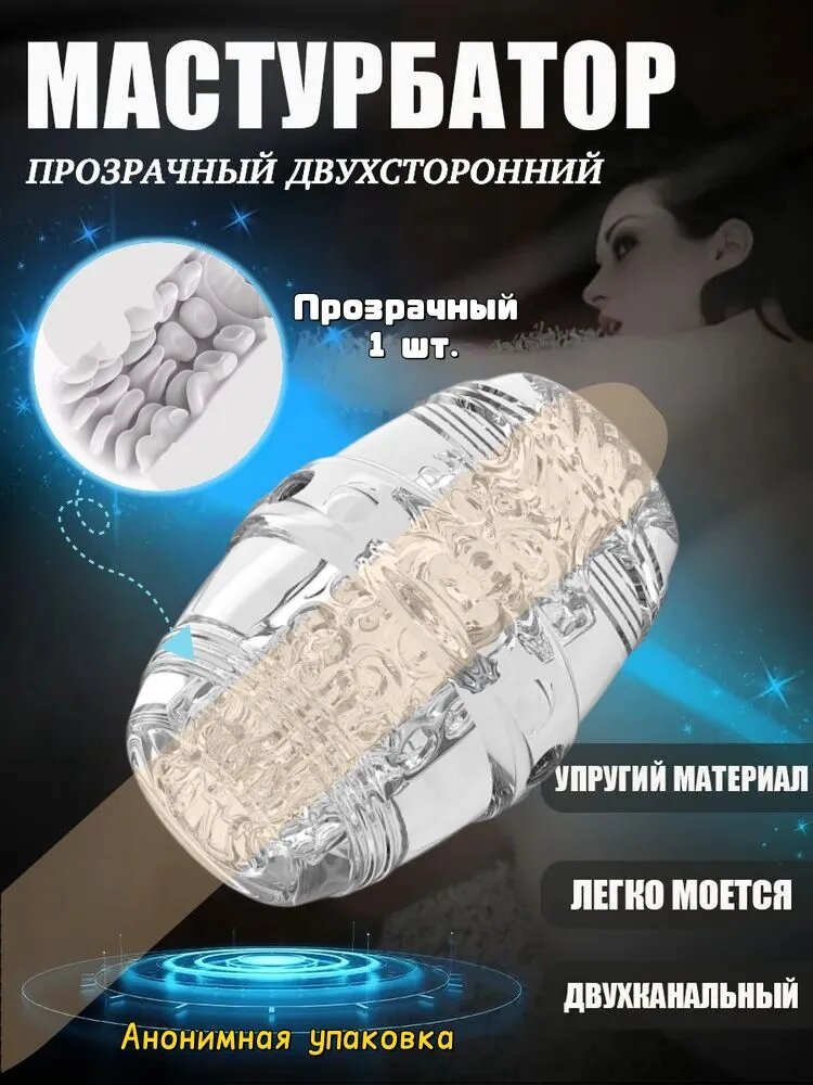 Мастурбатор мужской, мастурбатор вагина, вагина для мужчин, Удовольствие на каждый день, 10 см