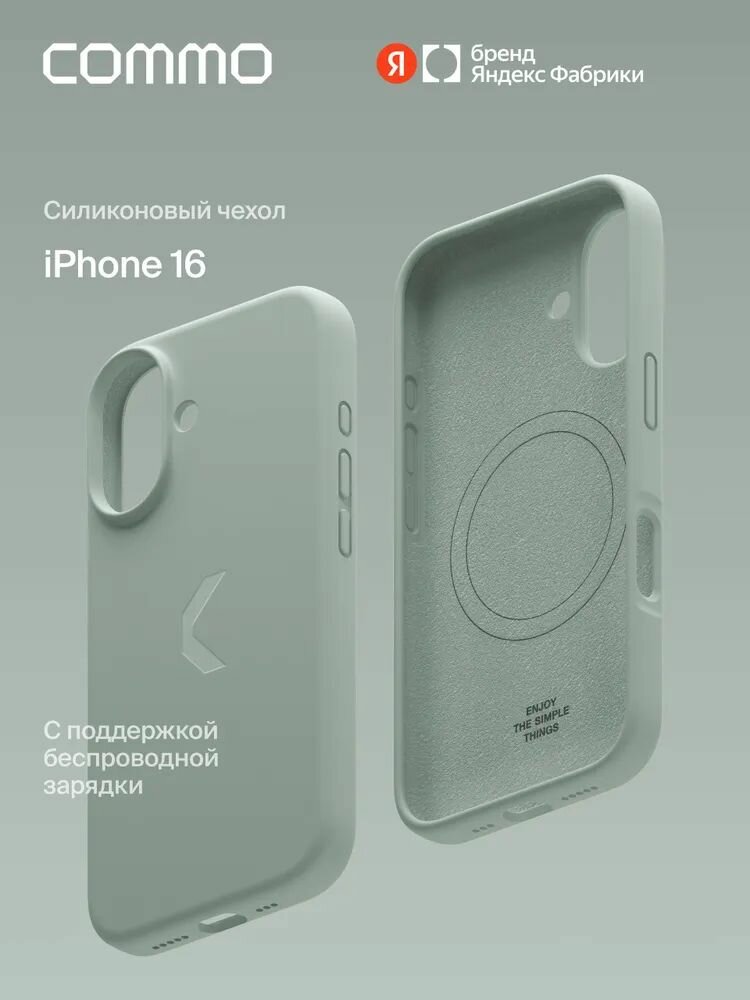 Силиконовый чехол COMMO Shield Case для Apple iPhone (Айфон) 16 с поддержкой беспроводной зарядки MagSafe, Commo Gray (серо-зеленый). Товар уцененный