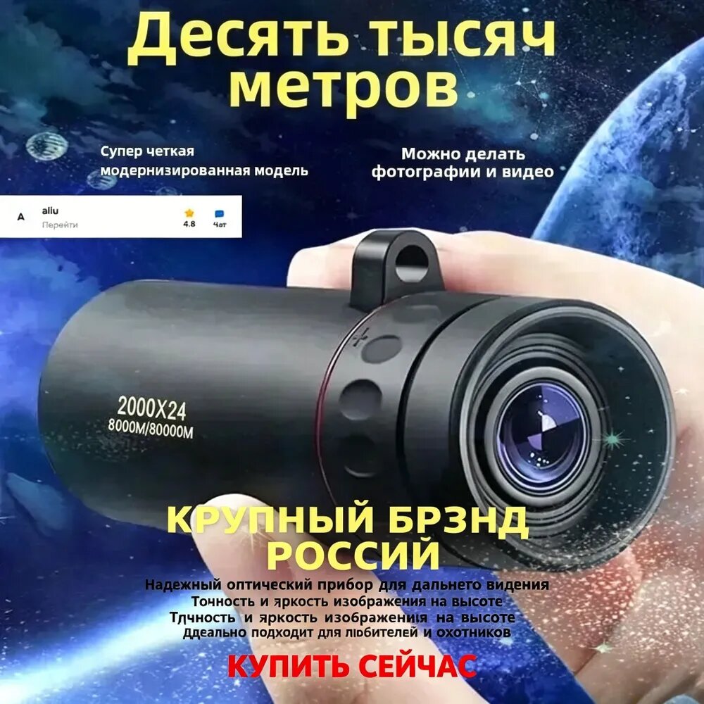 Телескоп высокого разрешения 2000x24 с видом на природу и животных в ночное время съемки на мобильный телефонA