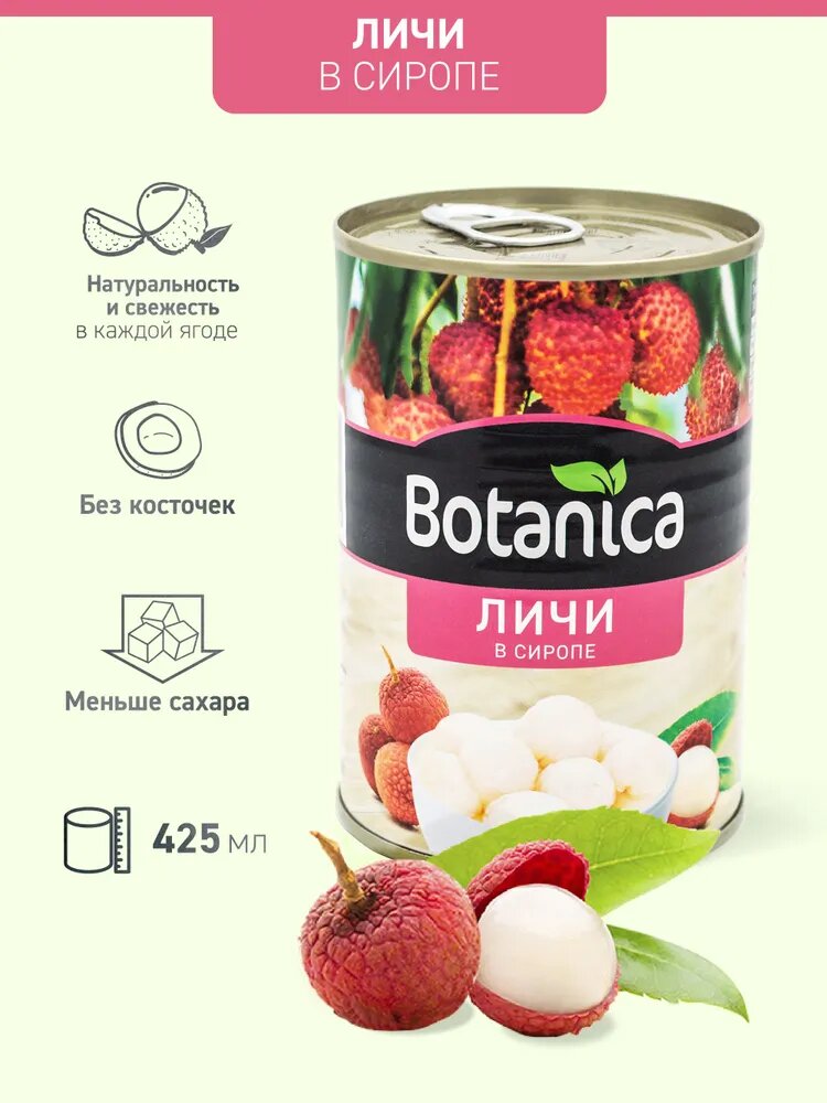 Личи Botanica в сиропе, 425мл