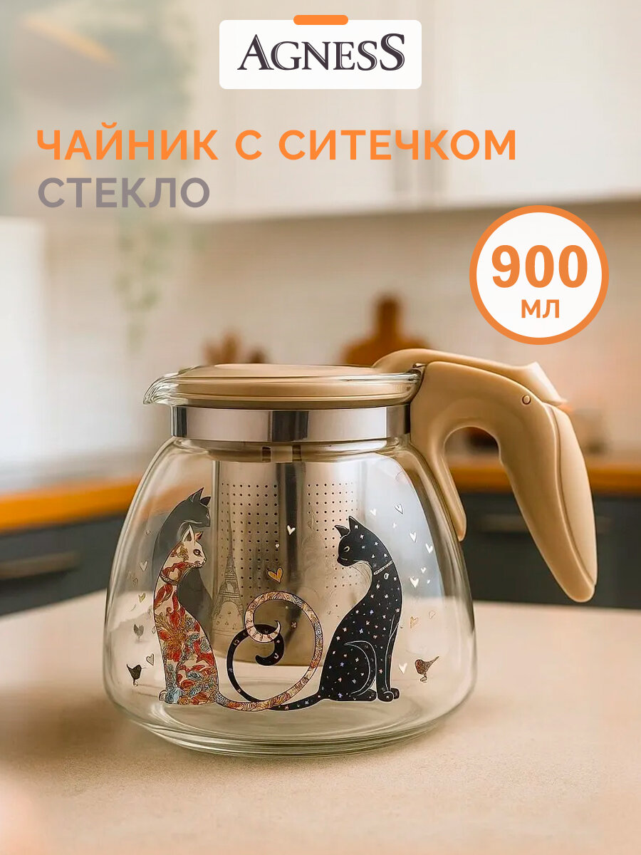 Чайник заварочный Agness "Парижские коты", с фильтром, 900мл