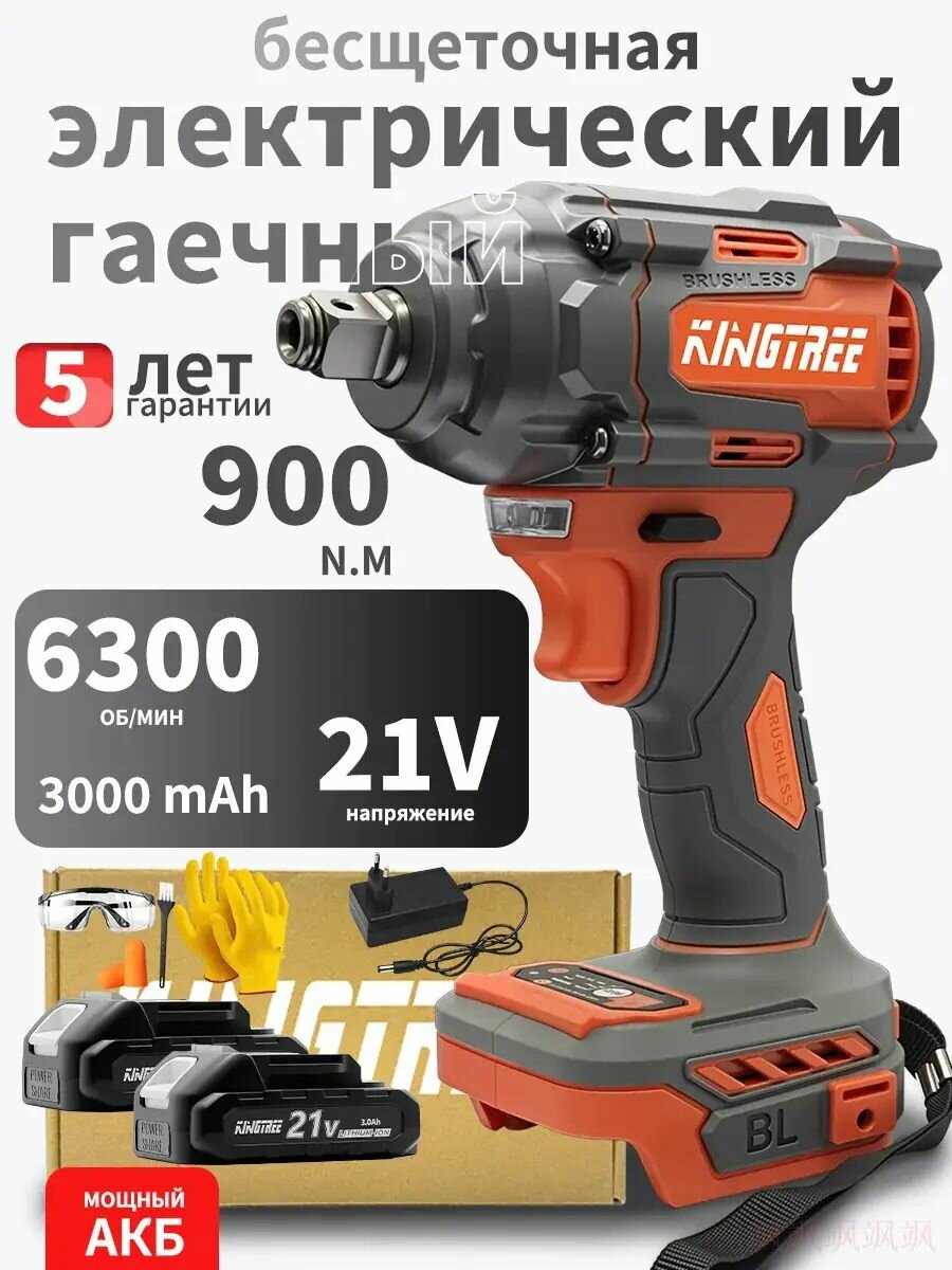Аккумуляторный ударный бесщеточный гайковерт Kingtree 900 Н м, 1/2" и 1/4" (батареи 3.0*2)