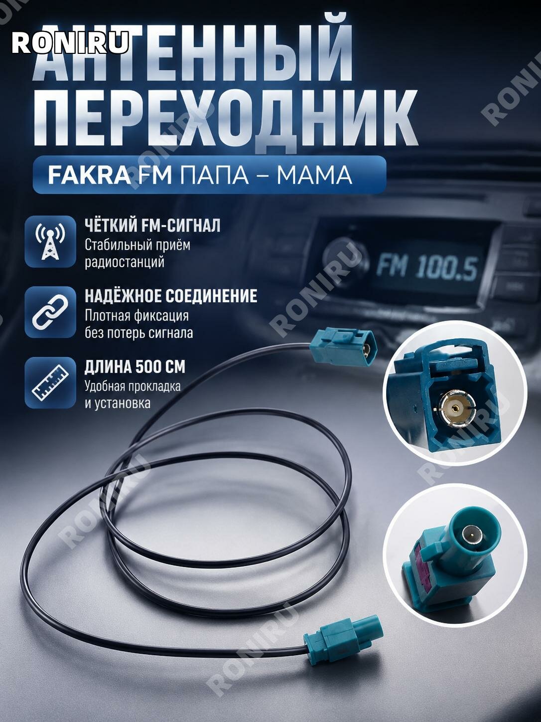 Антенный переходник FAKRA для Volkswagen, кабель FM-антенны штекер-гнездо,5 м