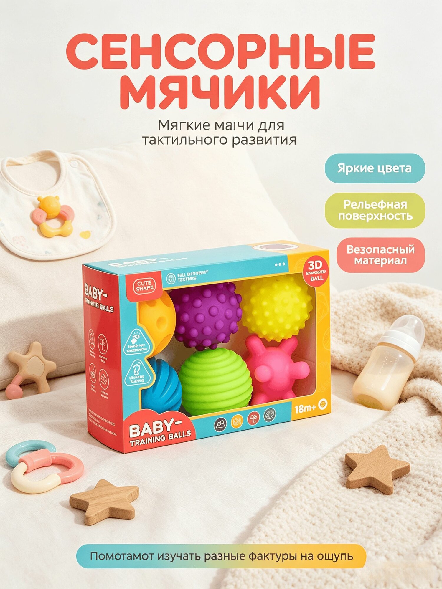 Тактильные массажные сенсорные мячики для малышей 6 шт. сенсорное развитие массаж для детей развивающие игрушки