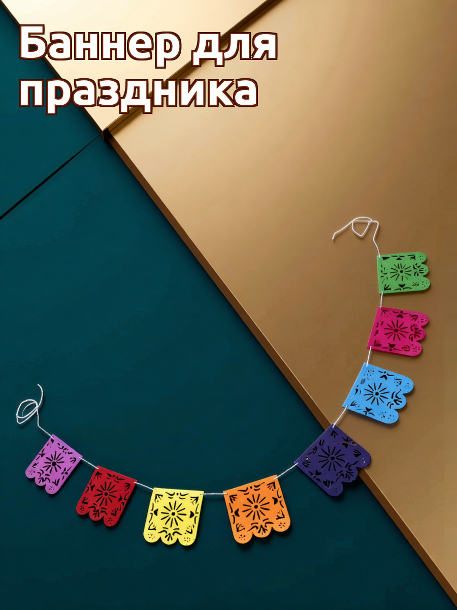 Мексиканское Украсительное Баннер Из Великого Шитья Для Декора Праздничной Вечеринки Размер 15.00X14.50X0.20Cm