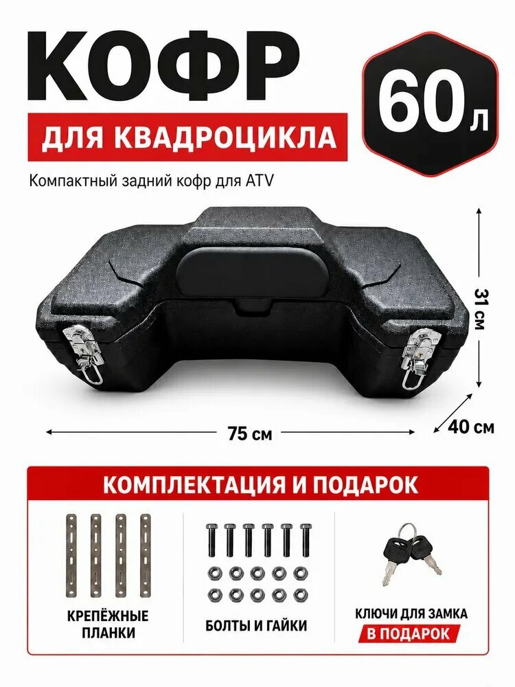 Мотосумка, 60 л