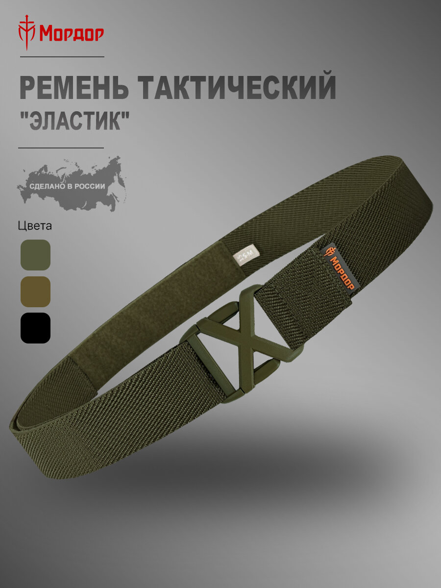 Ремень для мужчин