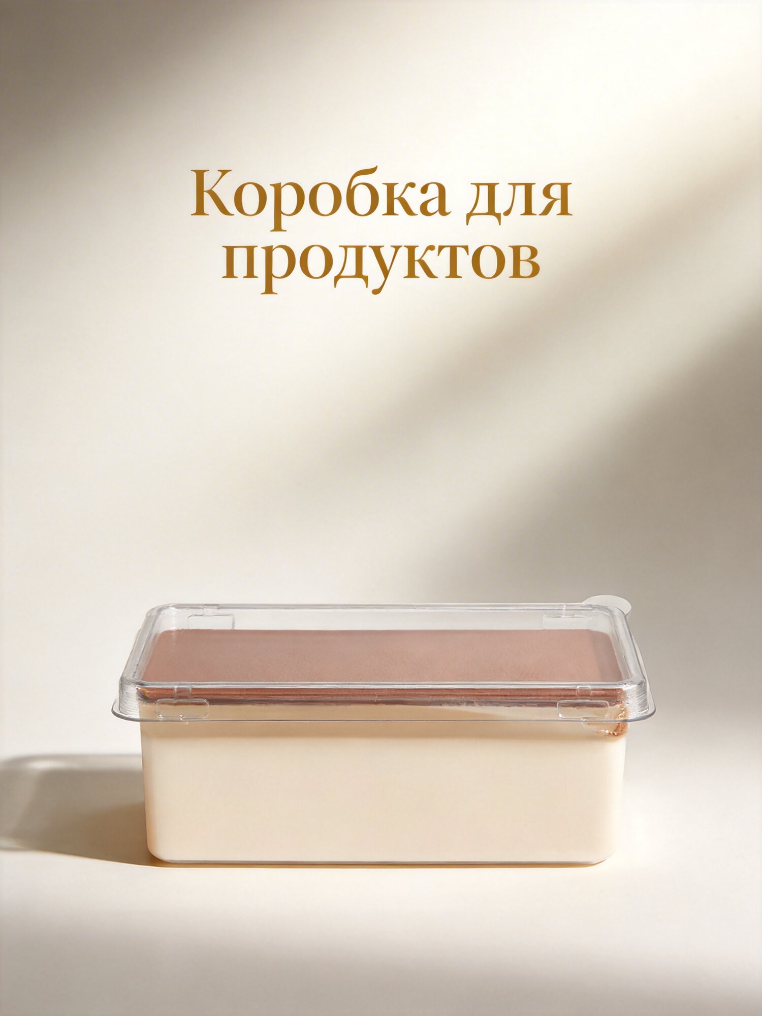 Прозрачные Коробки Для Тирамису Набор Из 10 Штук Идеальны Для Десертов Размер 11 50X7 00X4 50 Cm