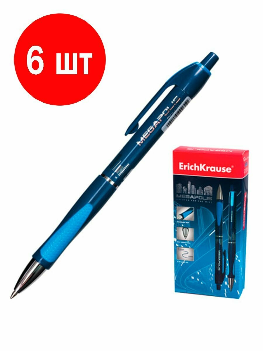 Ручка шариковая 6 штук, Megapolis Concept, автоматическая ERICH KRAUSE, синяя