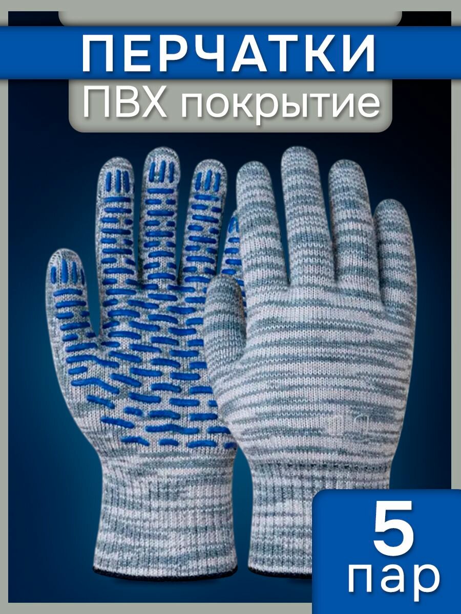 Перчатки хозяйственные, размер Универсальный, 5 пар