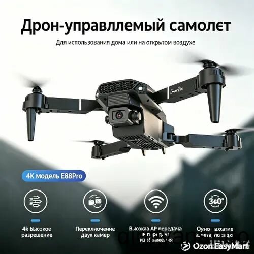 Игрушка радиоуправляемая летающая модель с камерой 4K; складной аппарат на пульте управления, 3 аккумулятора дрон квадрокоптер 4K камера три аккумулятора