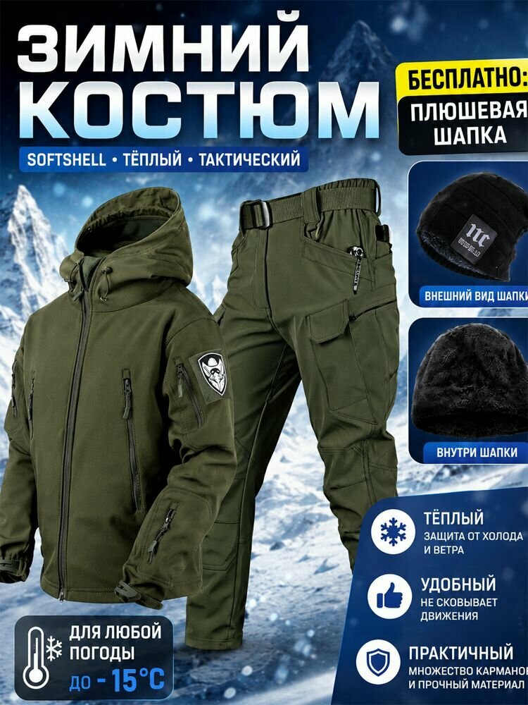 Костюм тактический тактическая форма тактический комплект