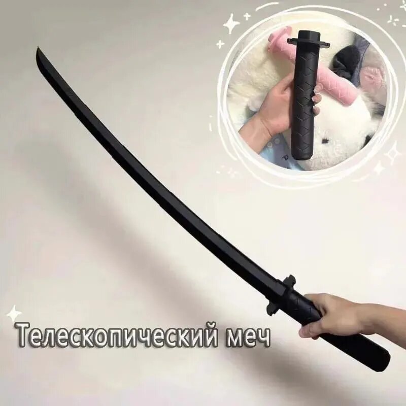 3D Креативная выдвижная игрушка-телескопический нож-складной модель катаны-
