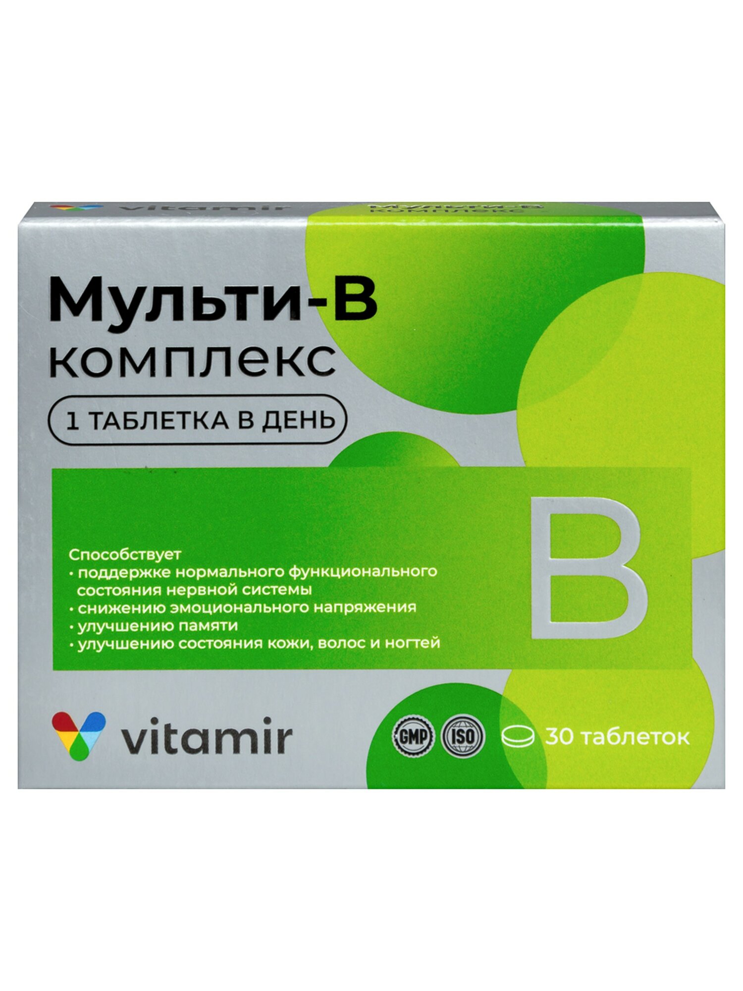 Мульти в-комплекс для нервной системы волос И ногтей N30 табл ПО 520МГ