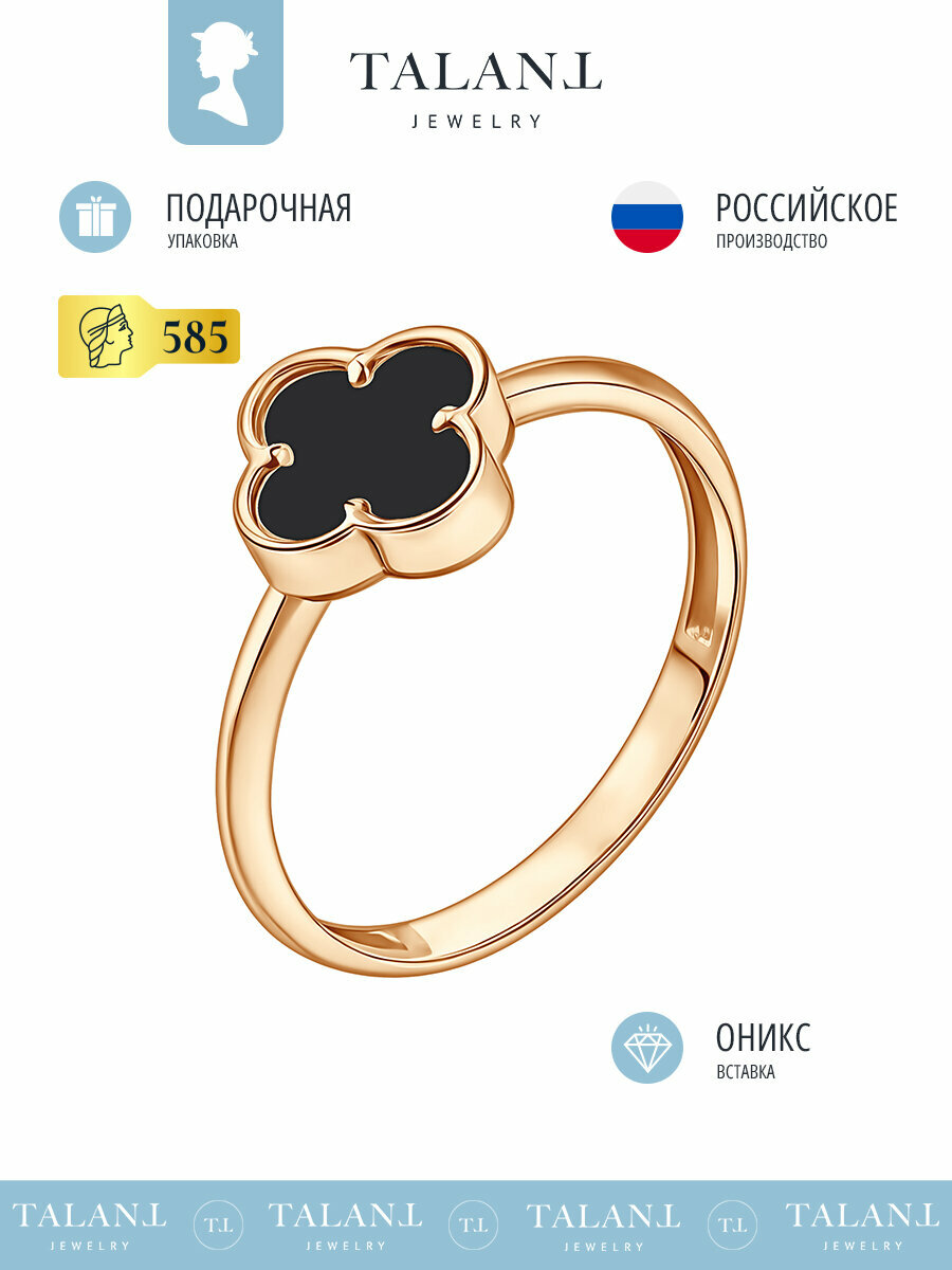 Кольцо TALANT, красное золото, 585 проба, оникс, размер 17, черный, золотистый