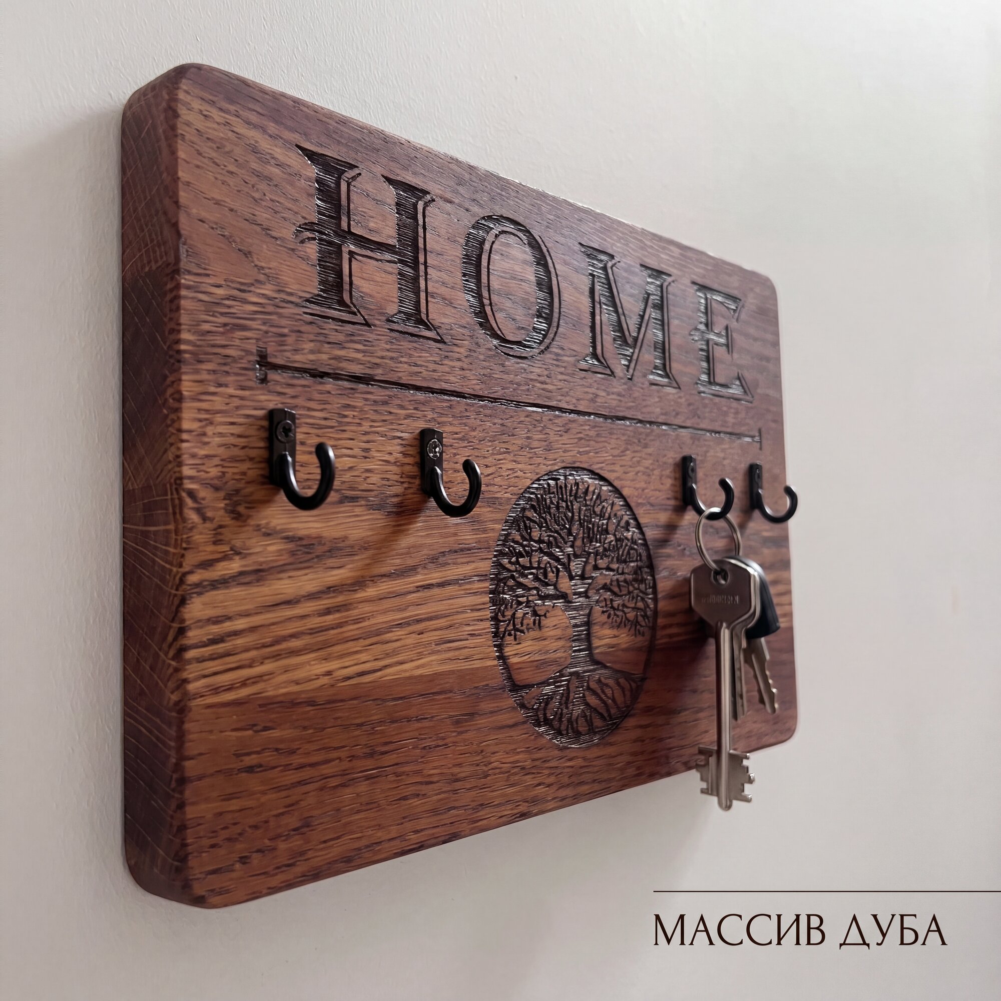 Ключница Elkinwood "HOME", дерево, с гравировкой, 17х26х2 см