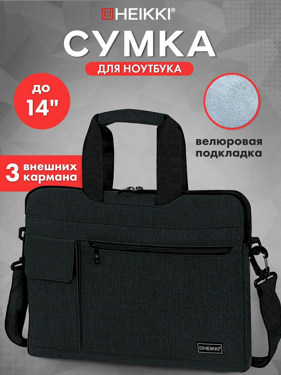 Сумка для ноутбука 13 14 дюймов, портфель для документов с ремнем через плечо и ручками, багажная лента, черная, 28х38х3 см, Heikki Novation 13 дюймов 14 дюймов портфель