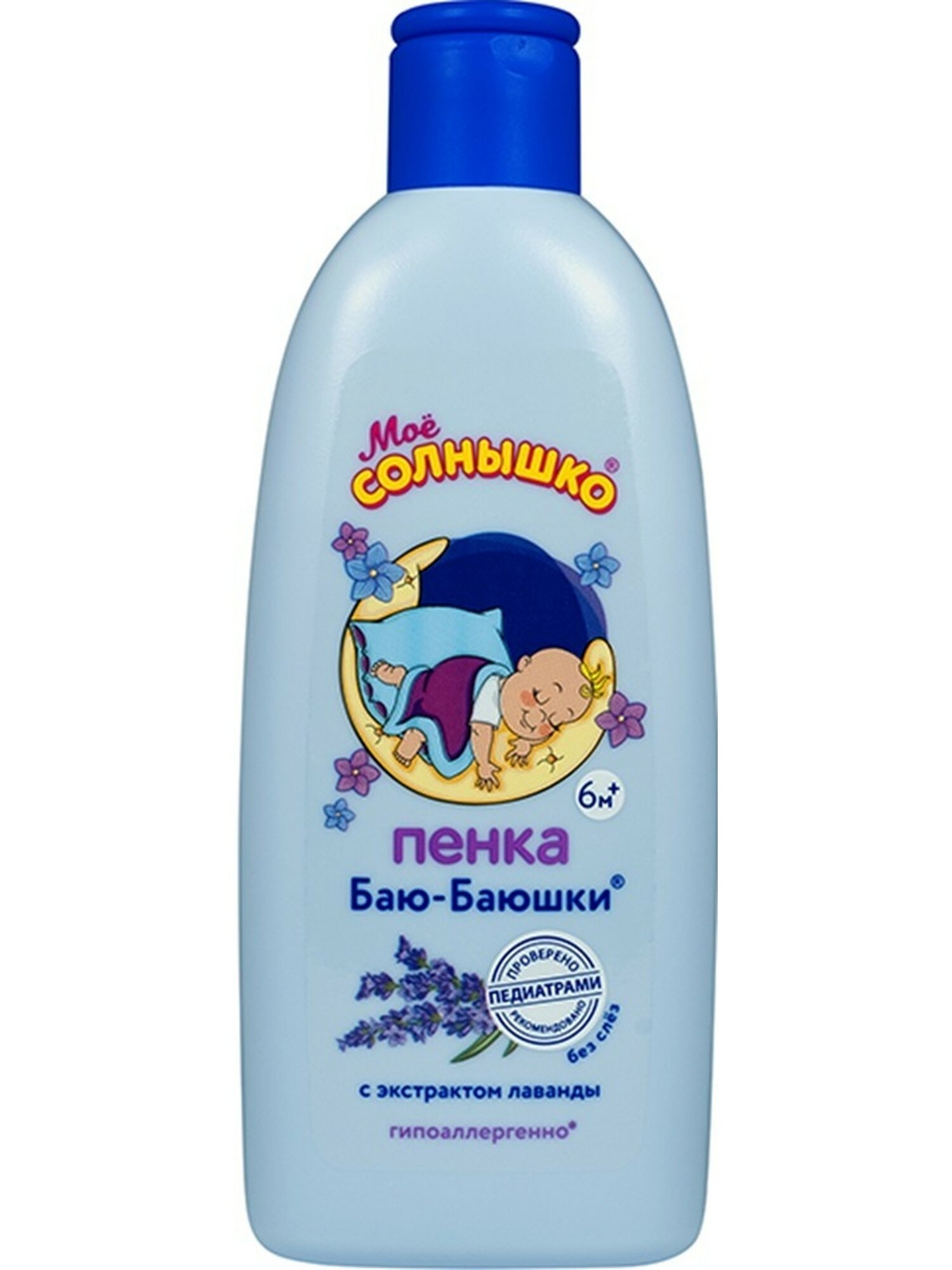 МОЕ солнышко пенка для купания баю-баюшки 200МЛ — Пенка для купания флакон 200 мл