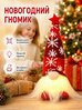 Игрушка под елку