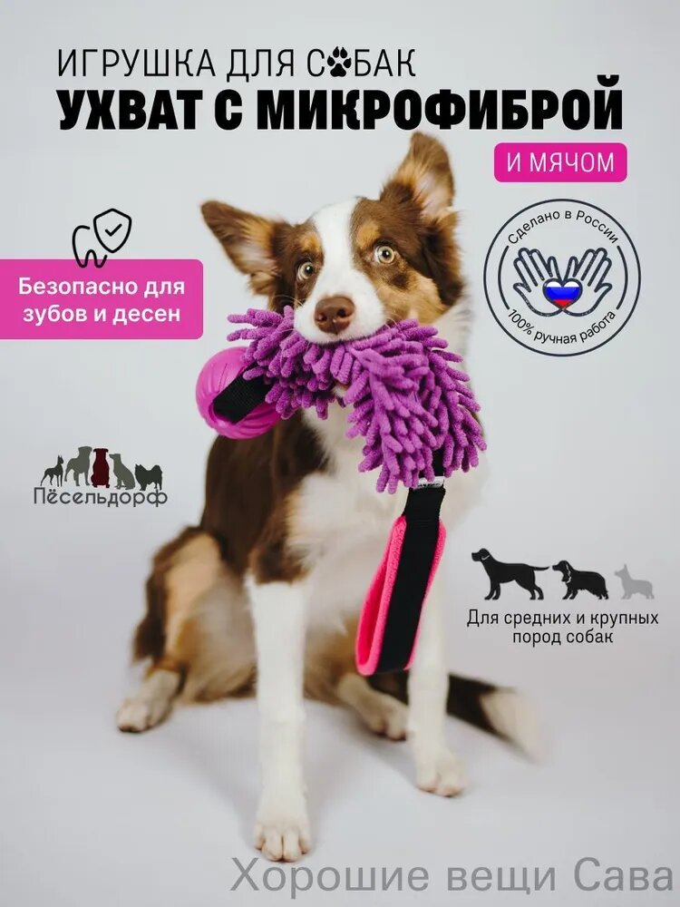 Игрушка для грызения собак из полиэстера фиолетовая с растягивающейся лентой для интерактивных игр и чистки зубов питомцев