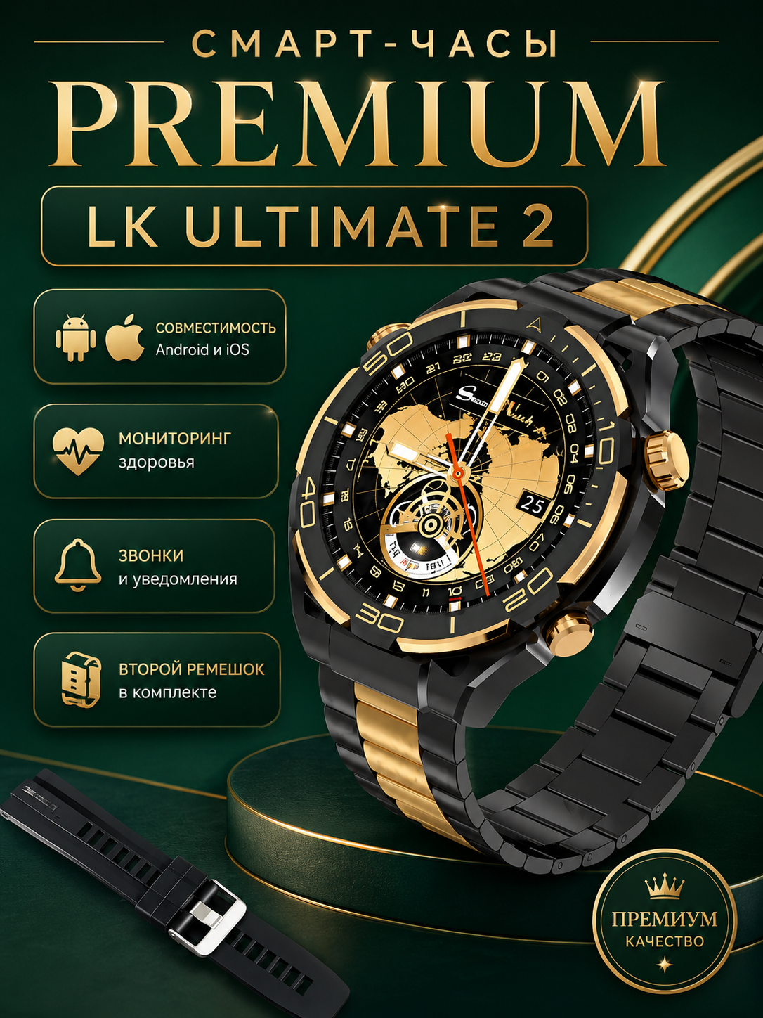 Смарт часы умные LK ULTIMATE 2 PREMIUM Series 46MM Smart Watch, Android, Компас, Bluetooth звонки, Уведомления, Черный