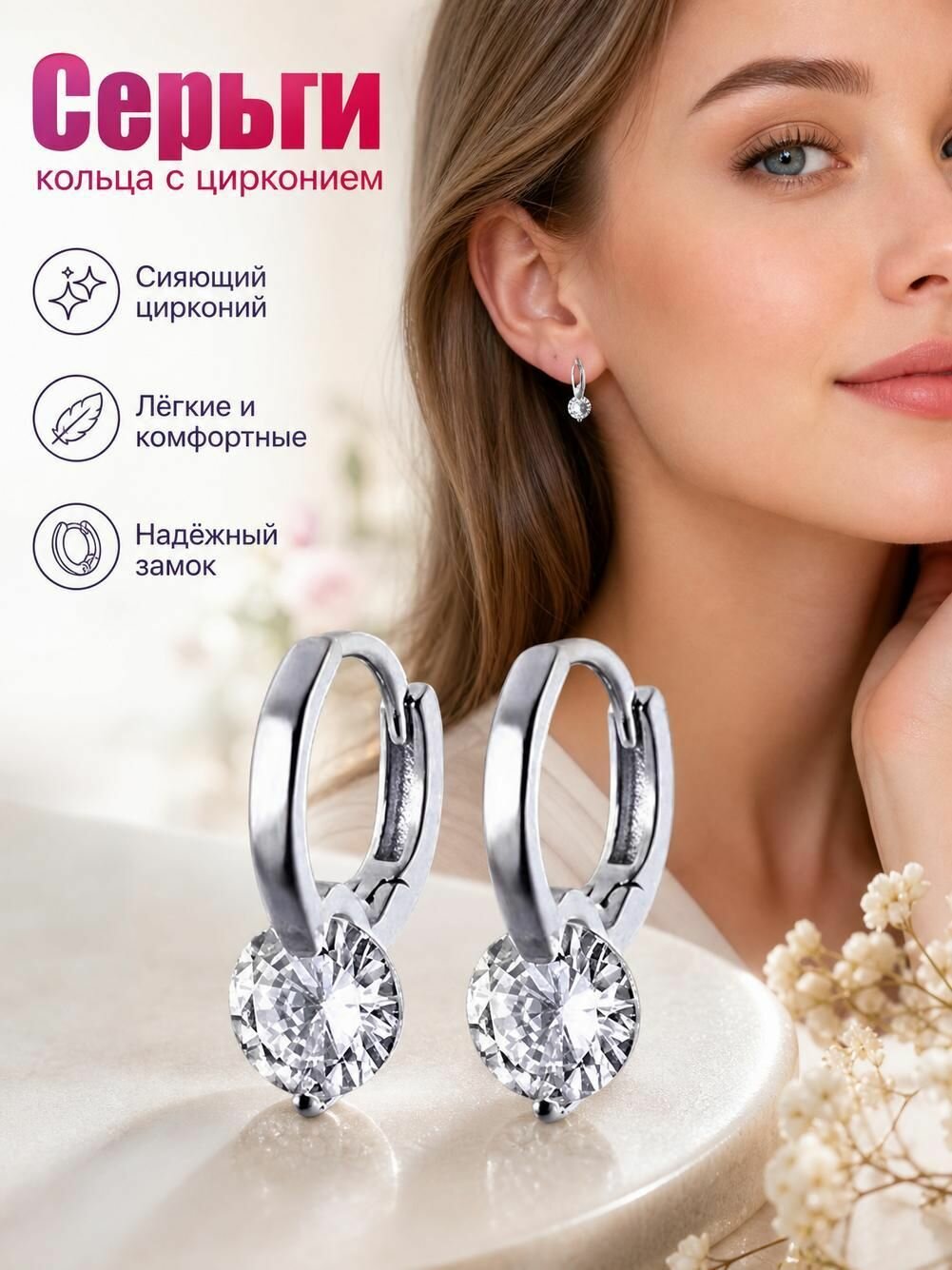 Комплект серег