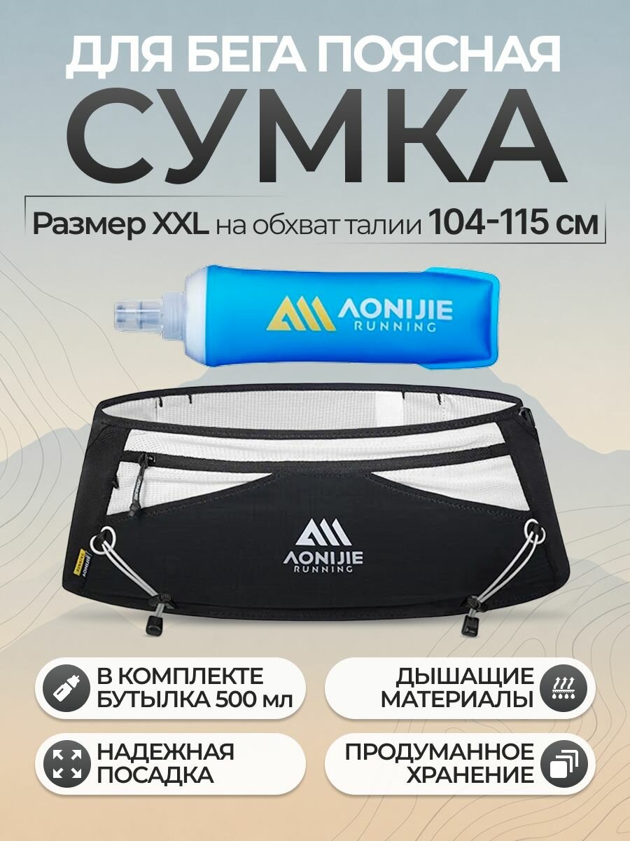 Пояс для бега / сумка для бега / поясная сумка