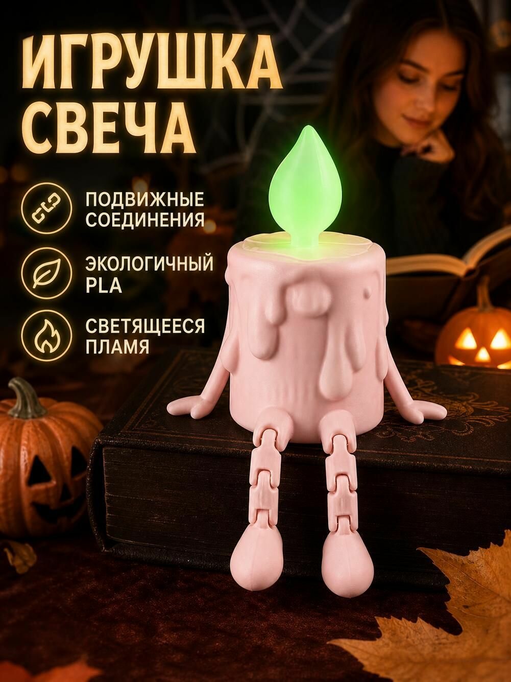 Ночник светильник светодиодный Свечка с подвижными ножками декоративный детский в спальню