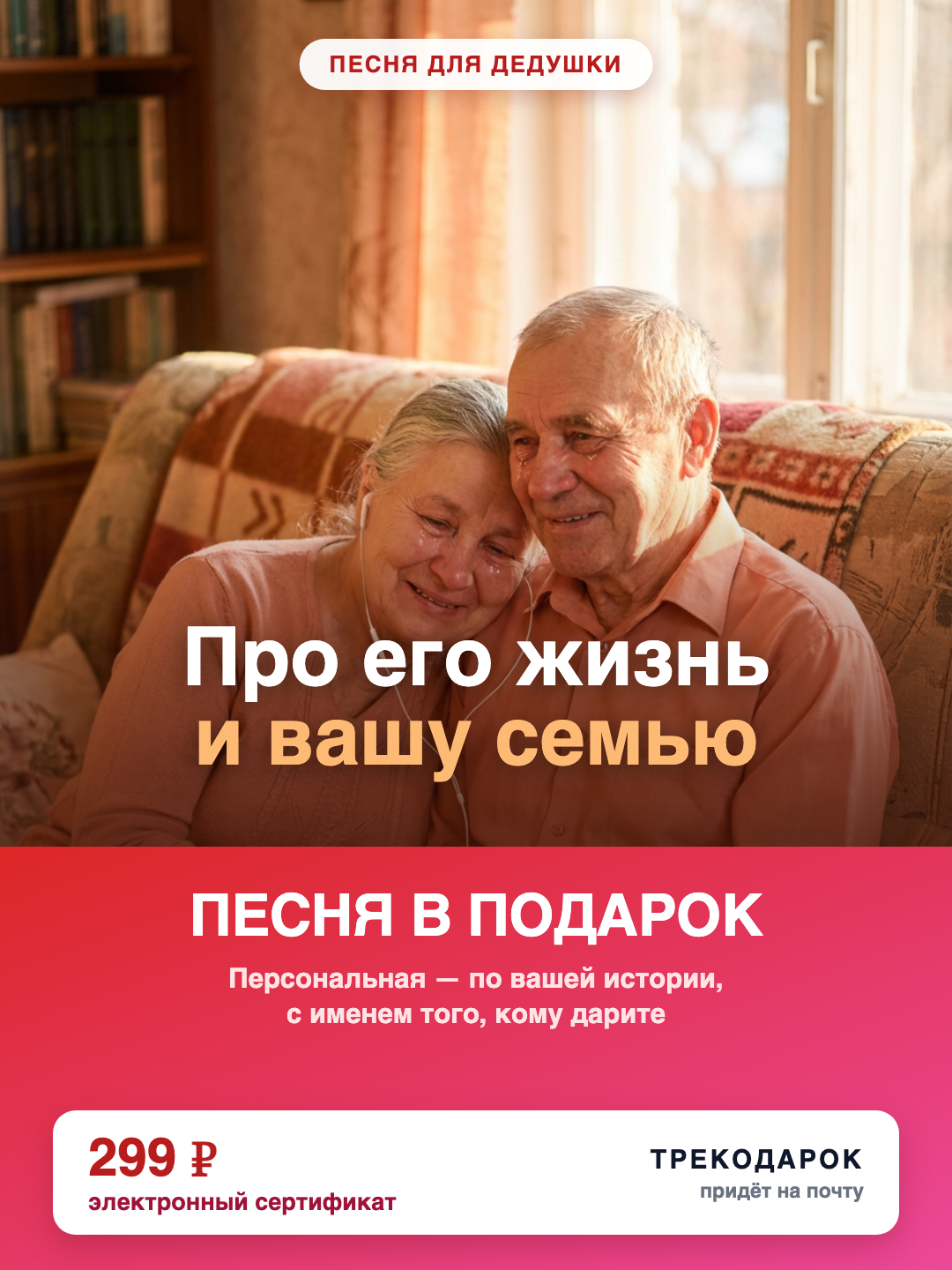 Песня для дедушки — душевный подарок дедушке на день рождения или 23 февраля