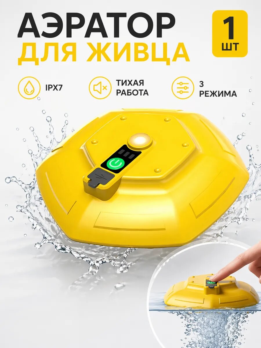 Аэратор для аквариума и живца аккумуляторный
