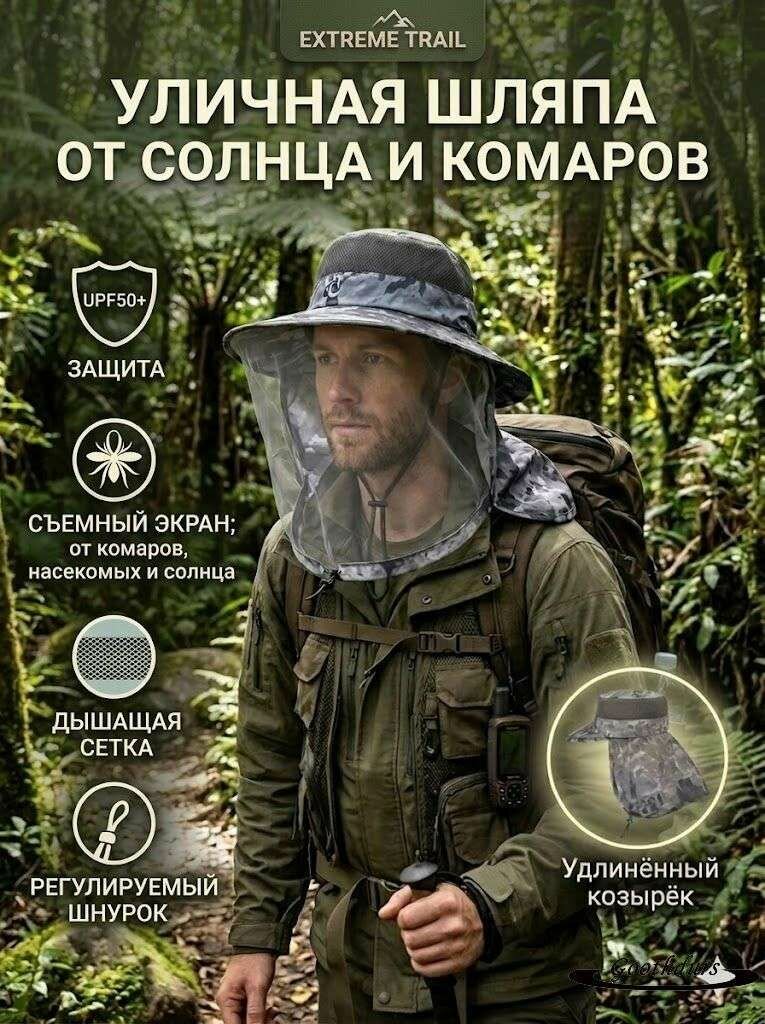 Пчеловодческая маска, летом на открытом воздухе сетка солнечная шапка