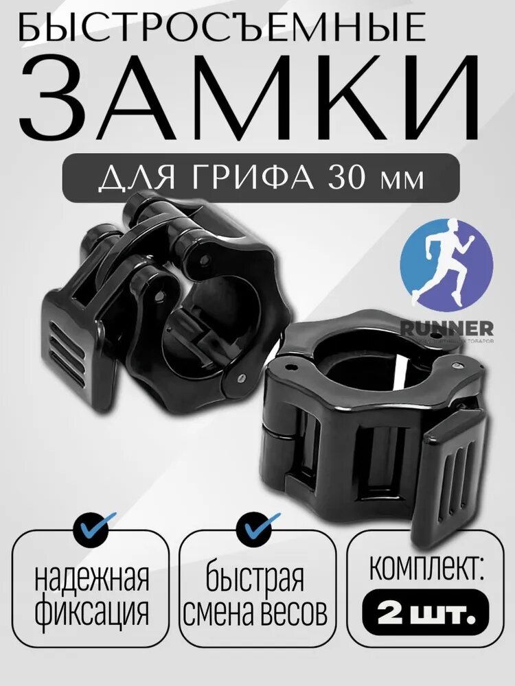 Замок для грифа
