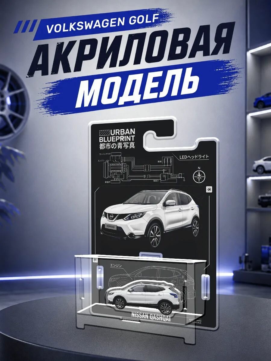 Акриловая фигурка коллекционная модель Кашкай