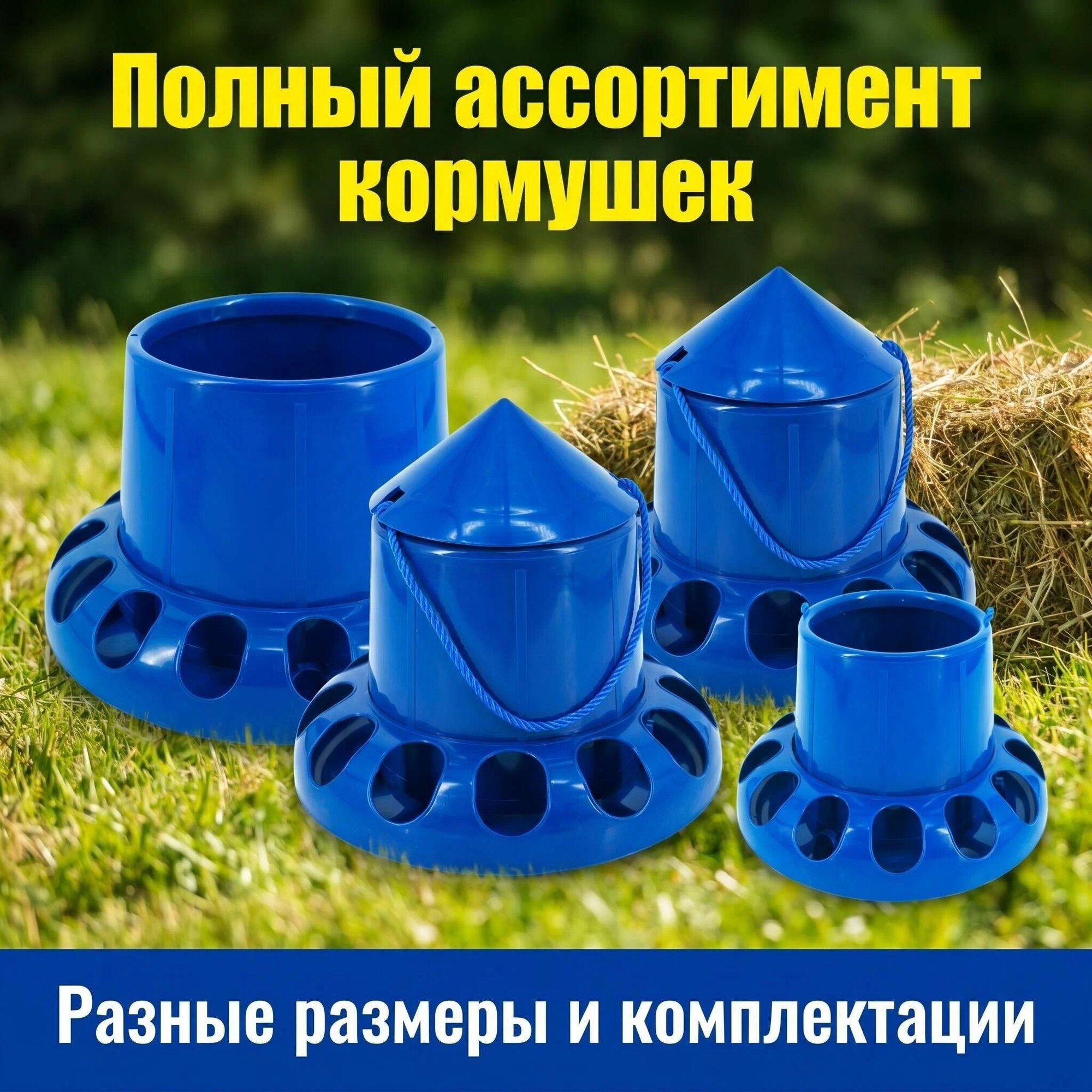 Автоматическая кормушка 2 кг для домашней птицы и птиц, таких как куры и голуби для кур для голубей