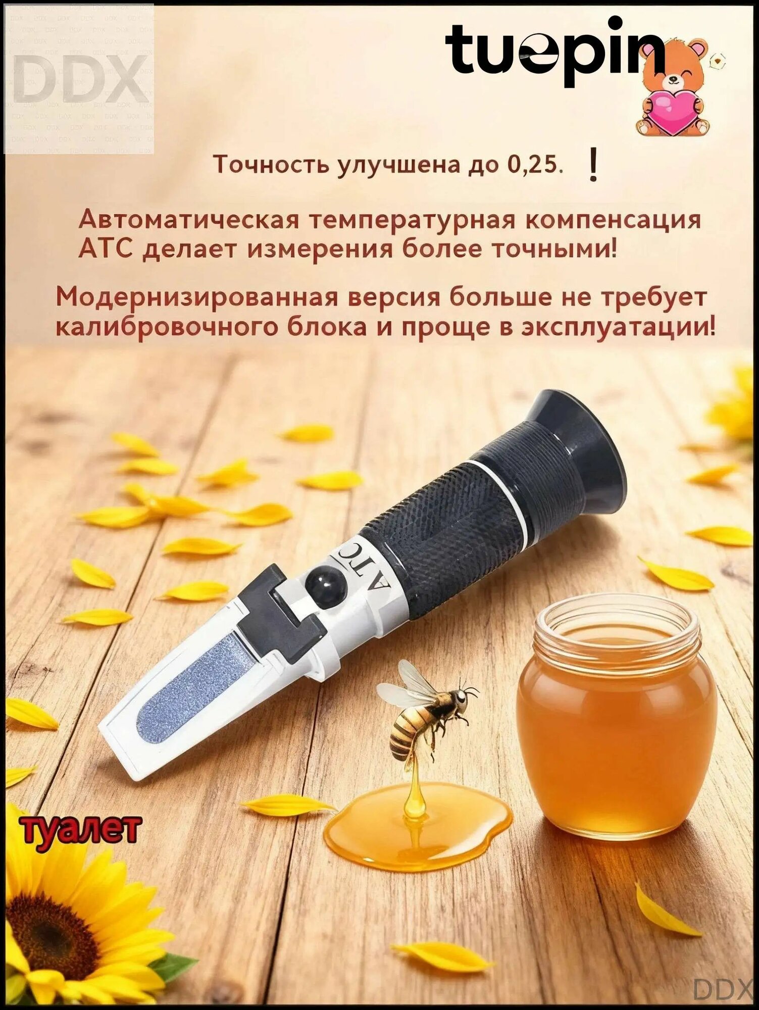Рефрактометр для меда для пчеловодства