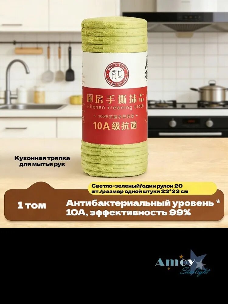 Полотенце кухонное 23x23 20 шт велюровая фактура корал-флис зеленый
