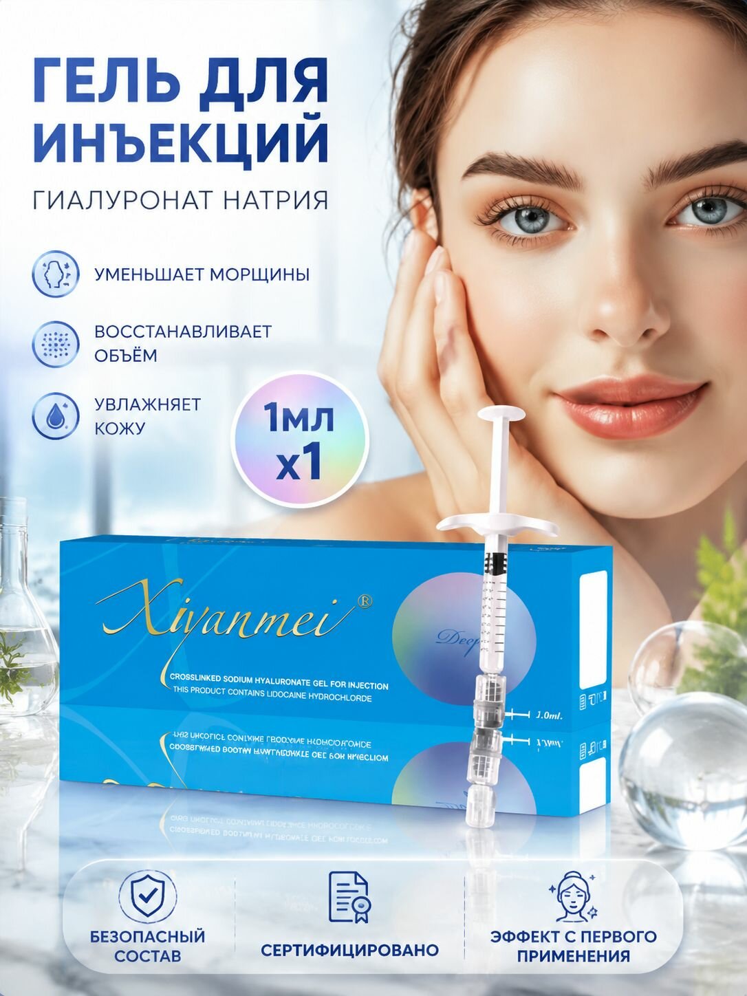 Увлажнитель для кожи увлажнение увлажняющий