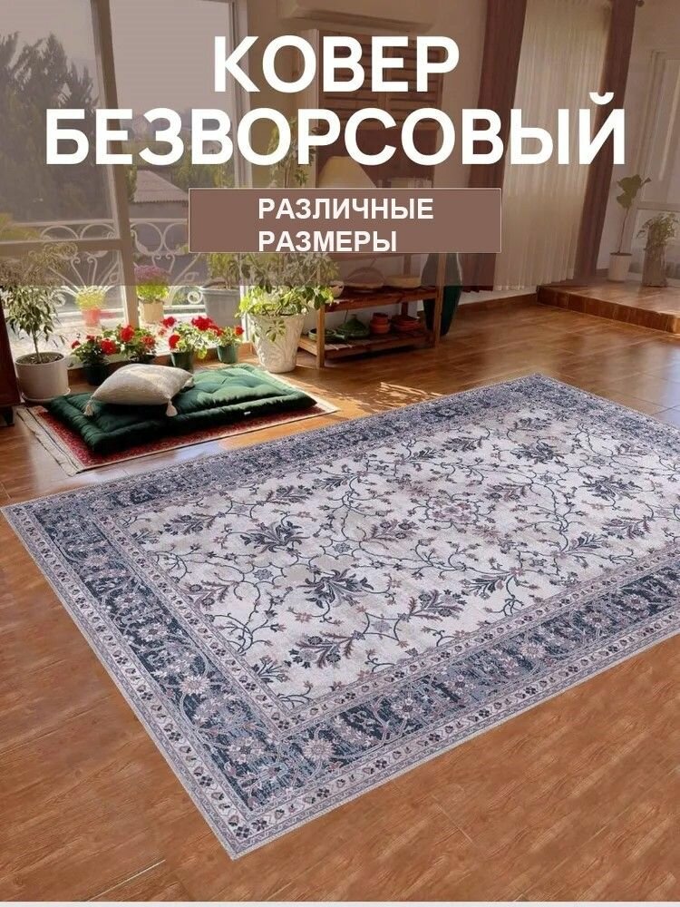 Tata Ковер 1.6x2.3м, ковер комнатный, в гостиную, офис, спальню 160x230 см