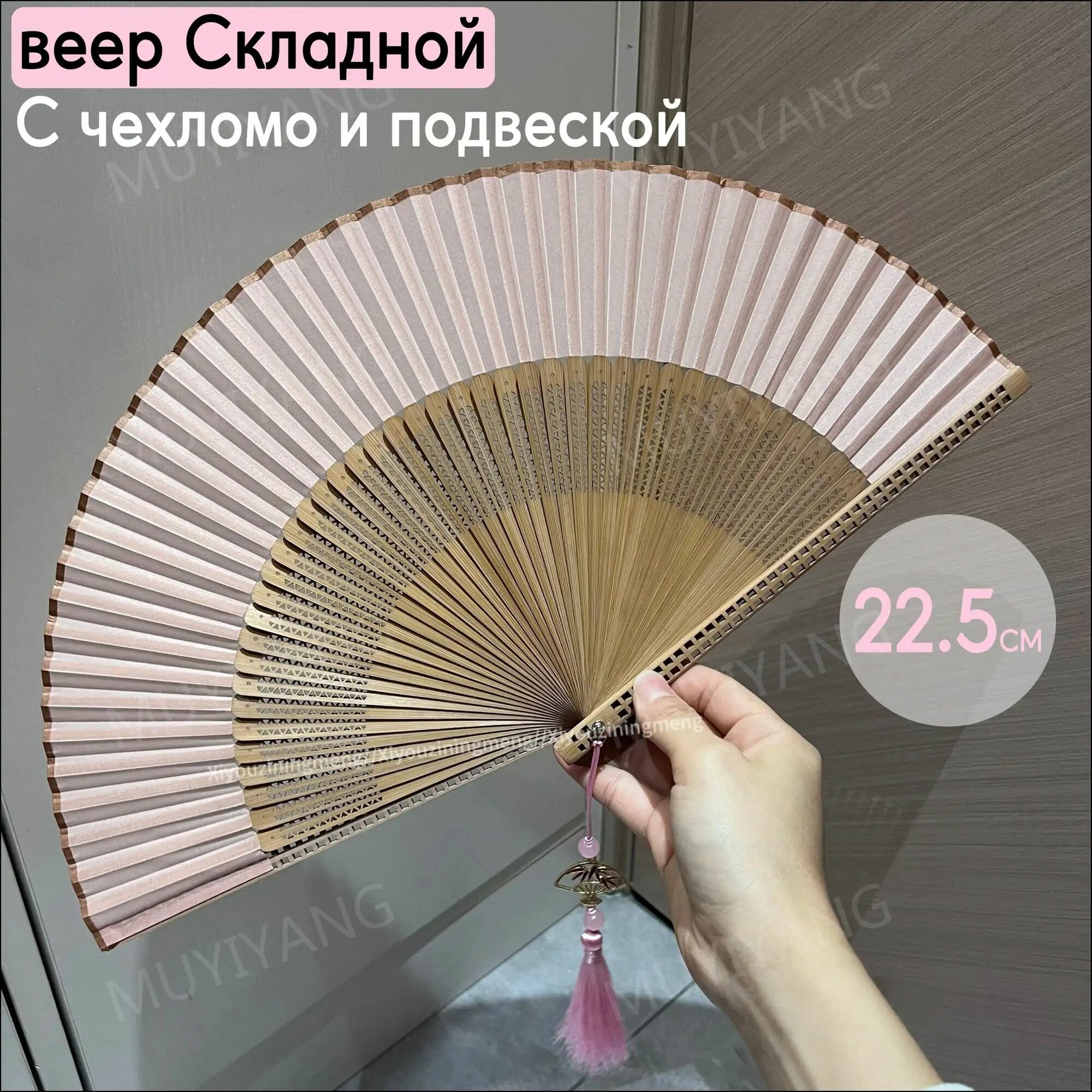 Веер женский складной бамбуковый китайский стиле с чехлом для фотосессии и танцев